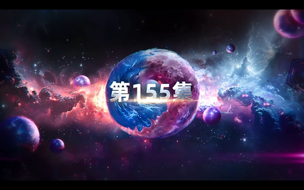 Episode 155 | Swallowed Star Wiki | Fandom