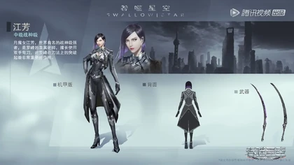 Jiang Fang | Swallowed Star Wiki | Fandom