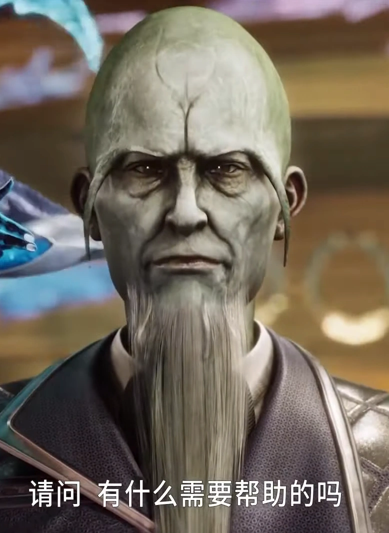 Treasure Shop Salesman | Swallowed Star Wiki | Fandom