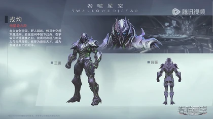 Rong Jun | Swallowed Star Wiki | Fandom