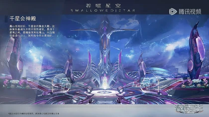 Thousand Star Sect | Swallowed Star Wiki | Fandom
