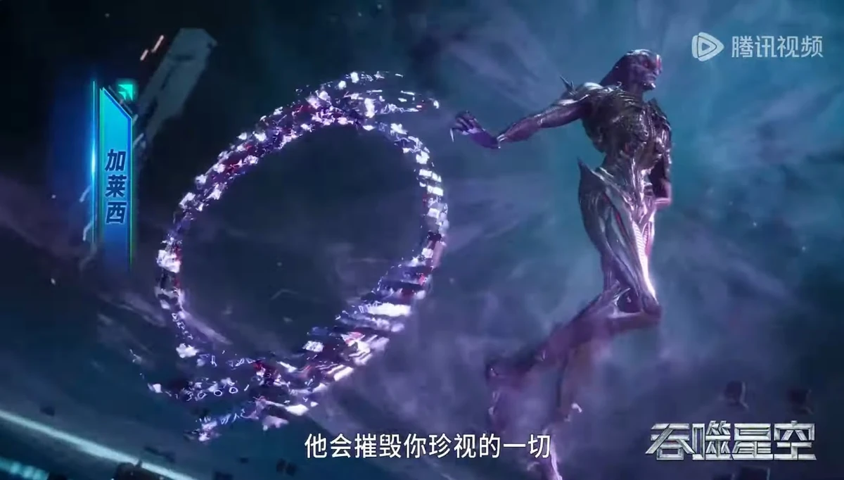 Jia Laixi | Swallowed Star Wiki | Fandom