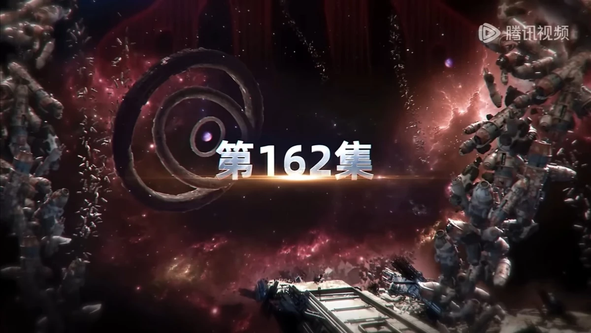 Episode 162 | Swallowed Star Wiki | Fandom