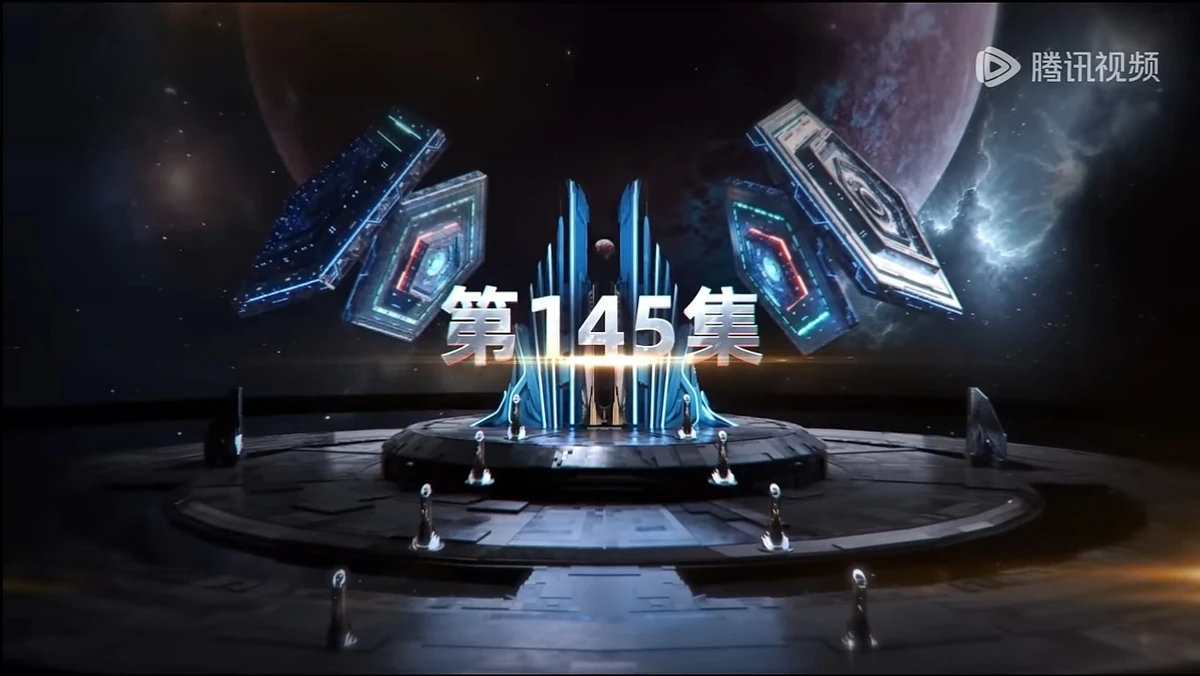 Episode 145 | Swallowed Star Wiki | Fandom