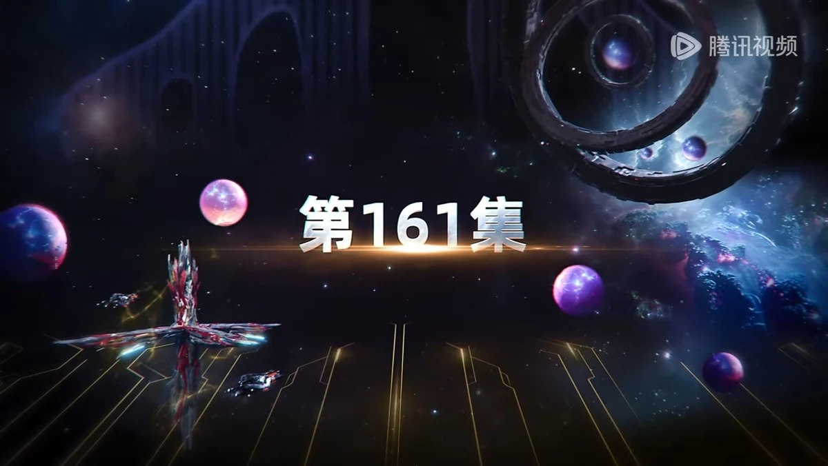 Episode 161 | Swallowed Star Wiki | Fandom