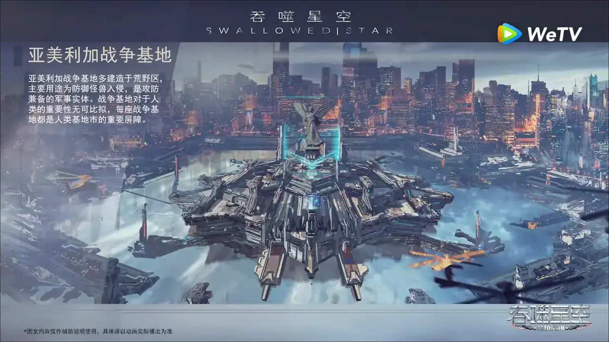 United States of America | Swallowed Star Wiki | Fandom