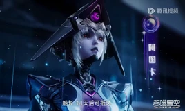 Atuka | Swallowed Star Wiki | Fandom