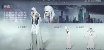 Yan Hai | Swallowed Star Wiki | Fandom