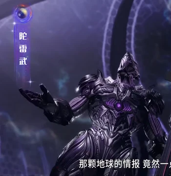 Tuo Lei Wu | Swallowed Star Wiki | Fandom