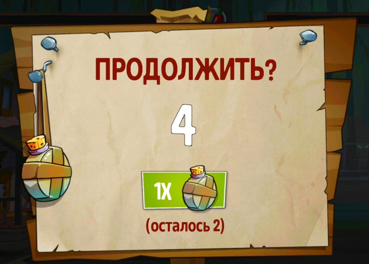 Зелье | Swamp Attack Wiki | Fandom