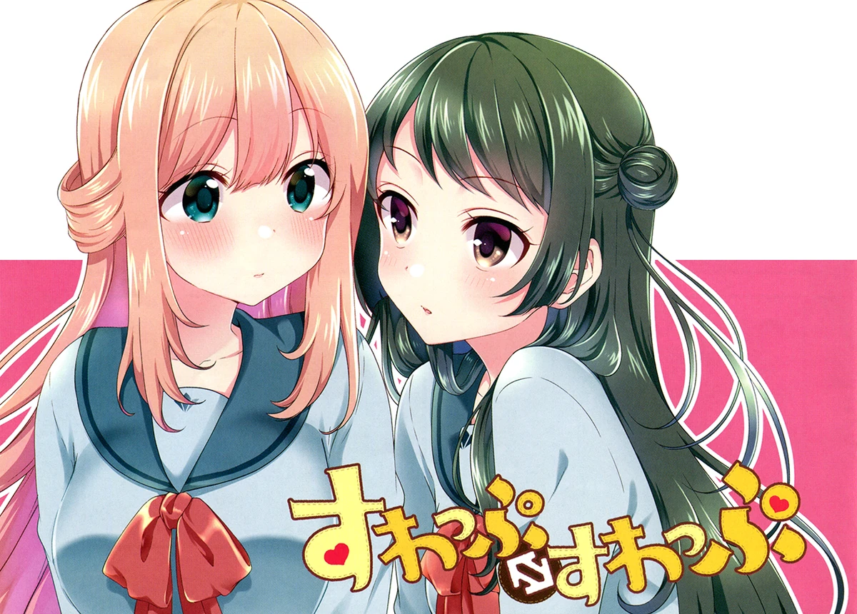 Chapter 44 | Swap ⇔ Swap Wiki | Fandom