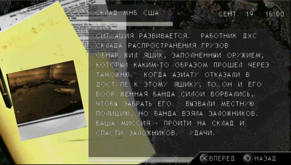 Склад МНБ США | SWAT Вики | Fandom