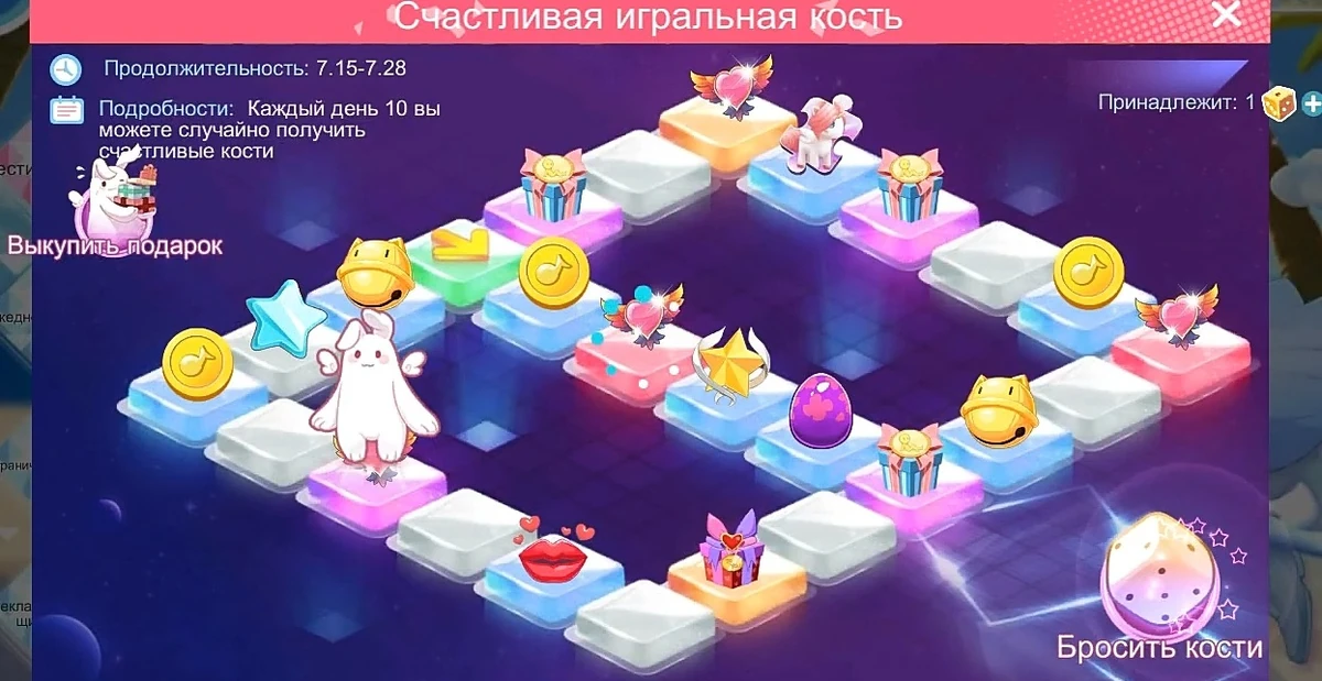 Счастливая Кость | Sweet Dance RU Вики | Fandom