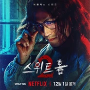 Season 2 | Sweet Home Wiki | Fandom