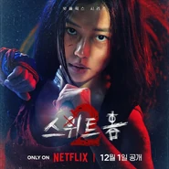 Season 2 | Sweet Home Wiki | Fandom