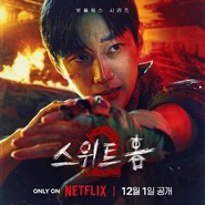 Season 2 | Sweet Home Wiki | Fandom