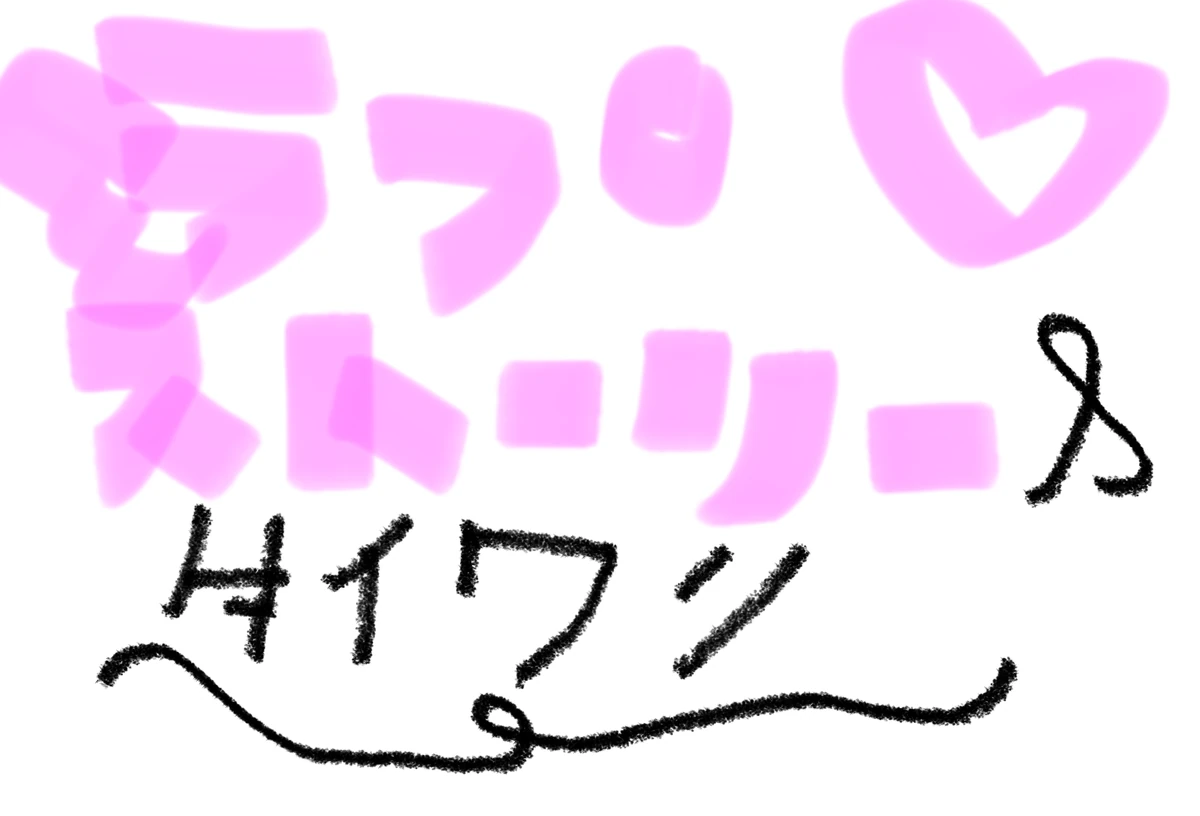 Love Story | Sweet Heart : Dress up & Fashion Wiki | Fandom