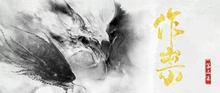 Donghua/Episodes | Sword of Coming Wiki | Fandom