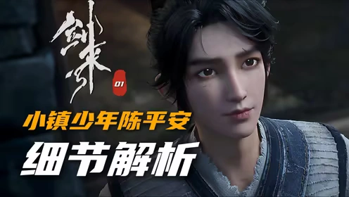 Donghua/Episodes | Sword of Coming Wiki | Fandom