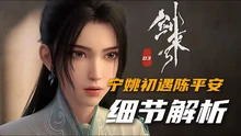 Donghua/Episodes | Sword of Coming Wiki | Fandom