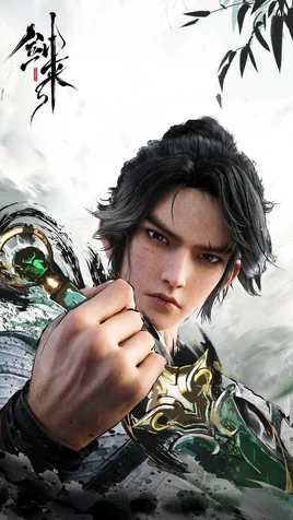 Chen Ping An | Sword of Coming Wiki | Fandom