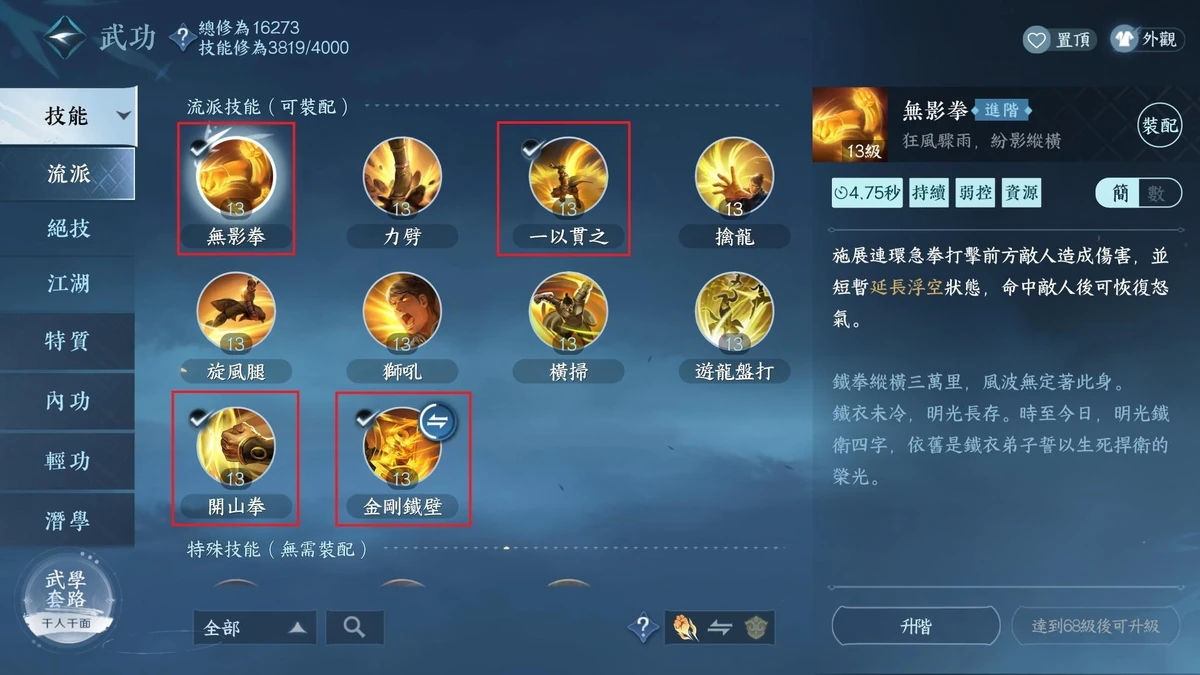 Beginner’s Guide to PvE DPS Ironclad | Sword of Justice Wiki | Fandom