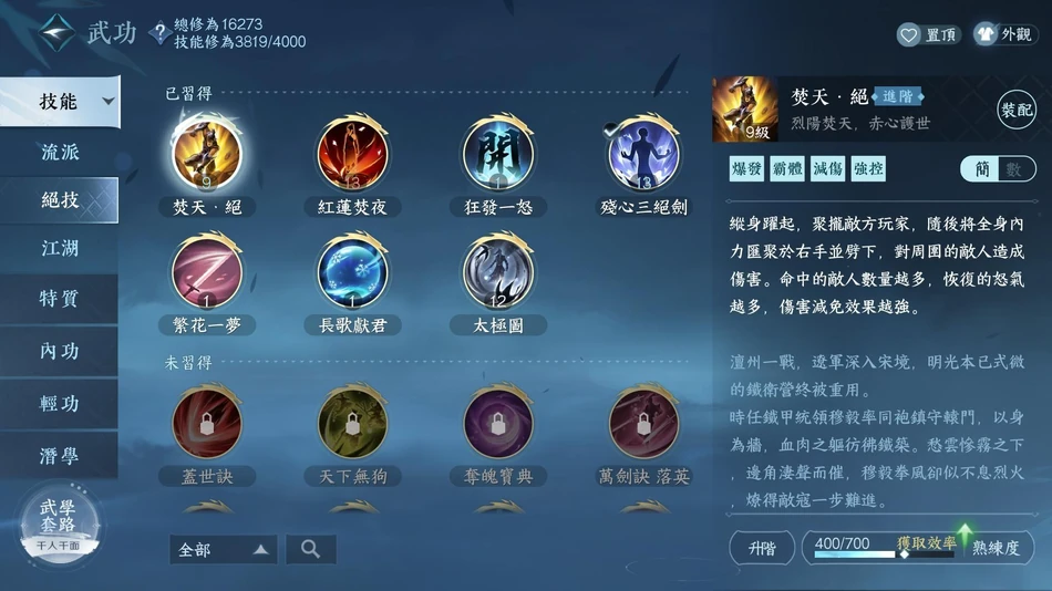 Beginner’s Guide to PvE DPS Ironclad | Sword of Justice Wiki | Fandom