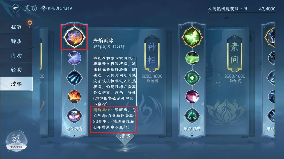 Trait | Sword of Justice Wiki | Fandom