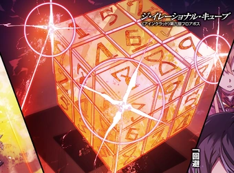 The Irrational Cube | Sword Art Online: Resurrection Project Wiki | Fandom