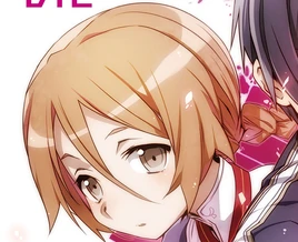 Linel | Sword Art Online Wiki | Fandom