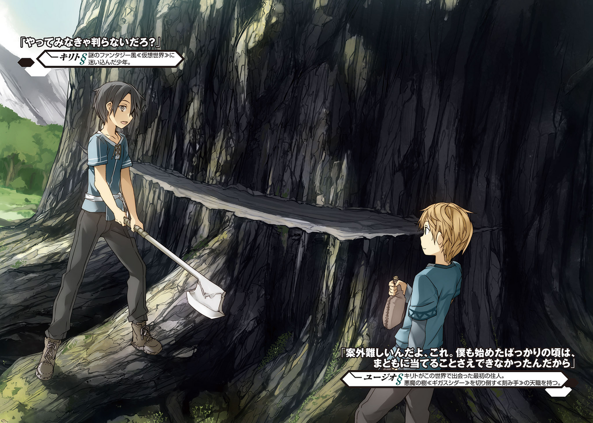 Gigas Cedar | Sword Art Online Wiki | Fandom
