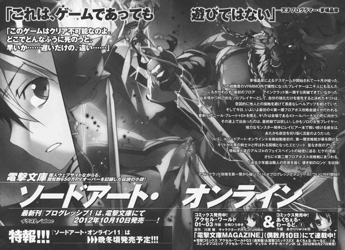 User blog:Hao-sama/SAO: Progressive | Sword Art Online Wiki | Fandom