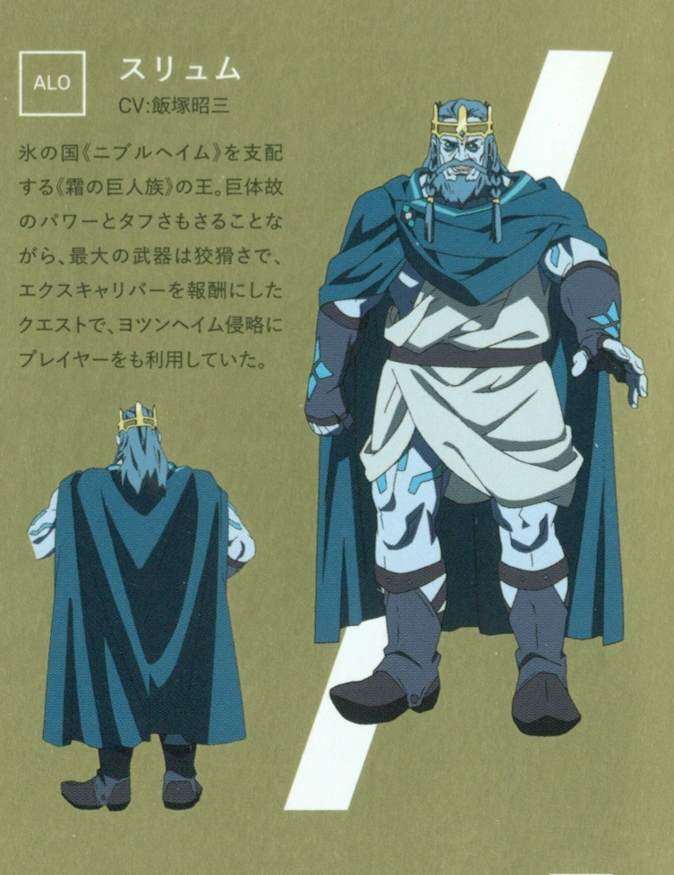 Thrym/Image Gallery | Sword Art Online Wiki | Fandom