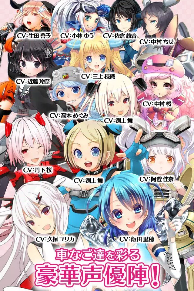 Character/Cars | Syanago Collection Wiki | Fandom