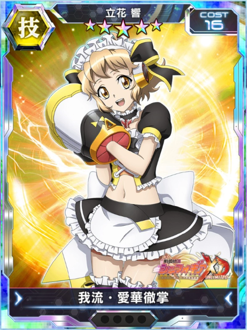 No. 1010 | Symphogear XDU English Wiki | Fandom