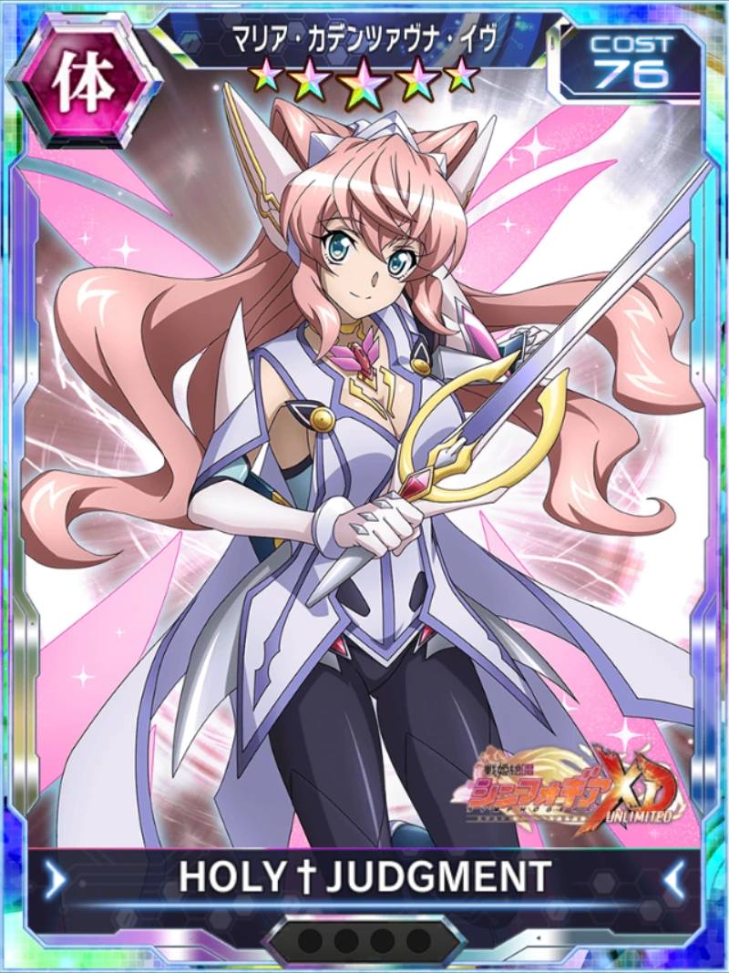 No. 2547 | Symphogear XDU English Wiki | Fandom