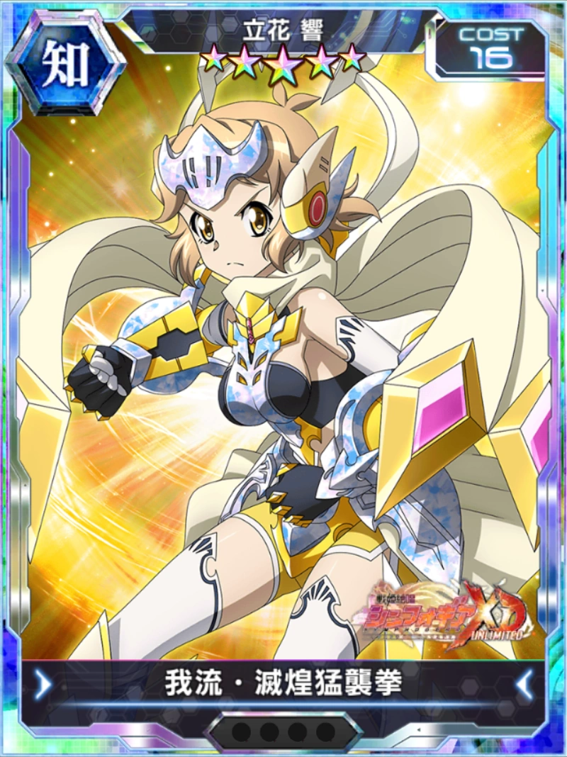 No. 2418 | Symphogear XDU English Wiki | Fandom