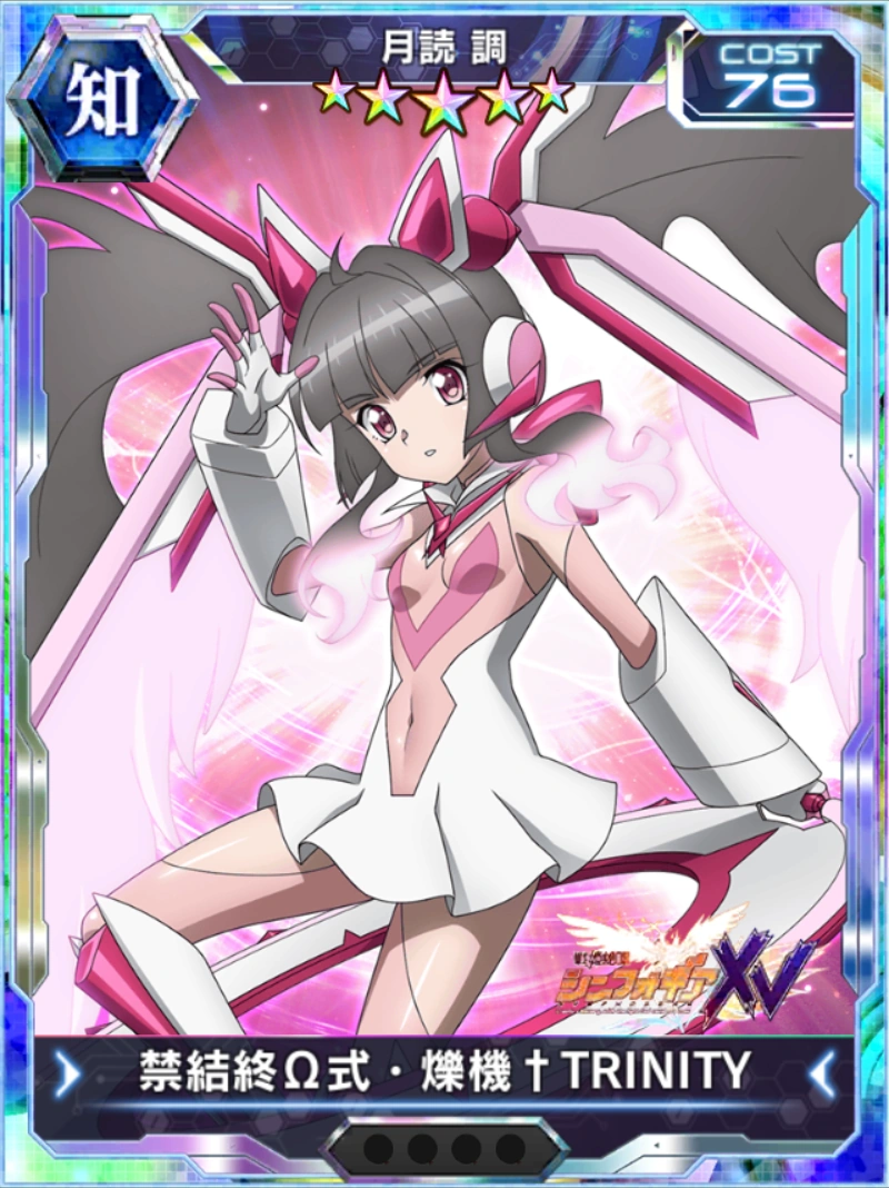No. 2710 | Symphogear XDU English Wiki | Fandom