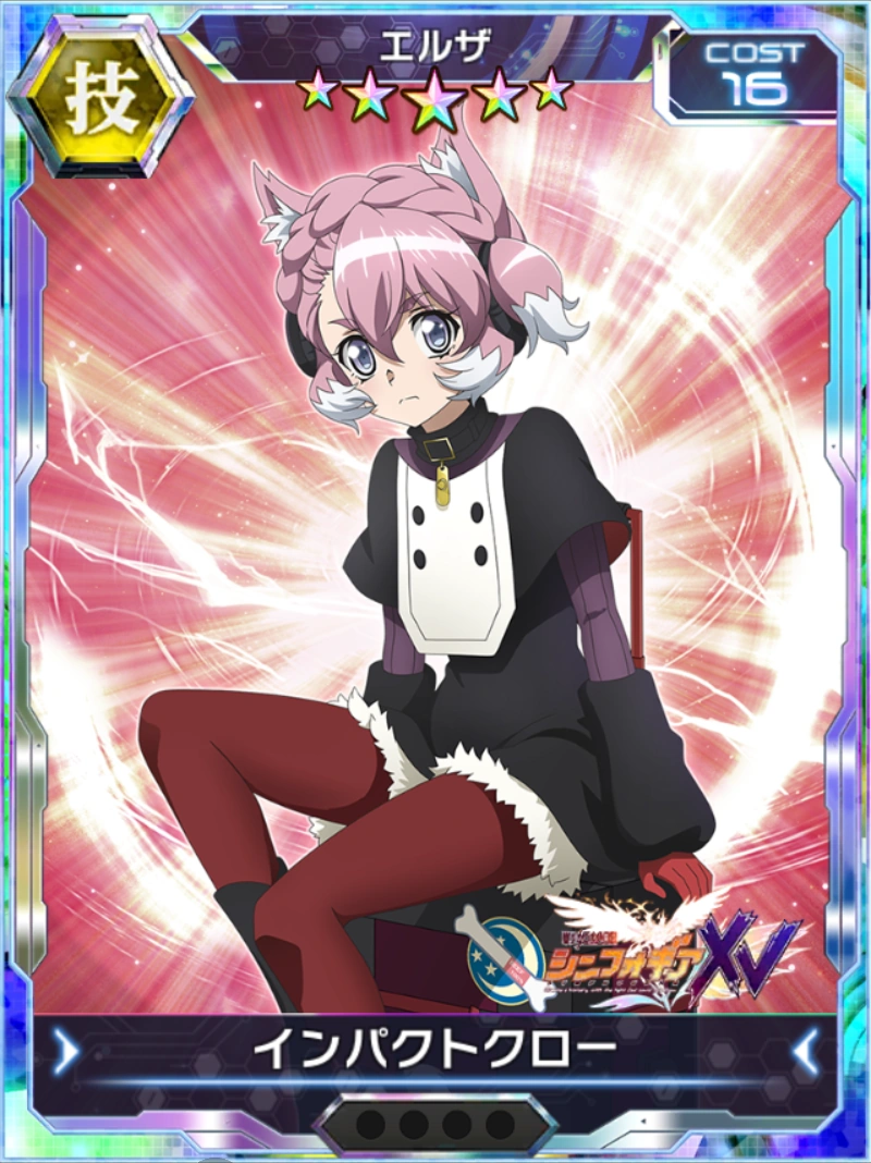 No. 2338 | Symphogear XDU English Wiki | Fandom