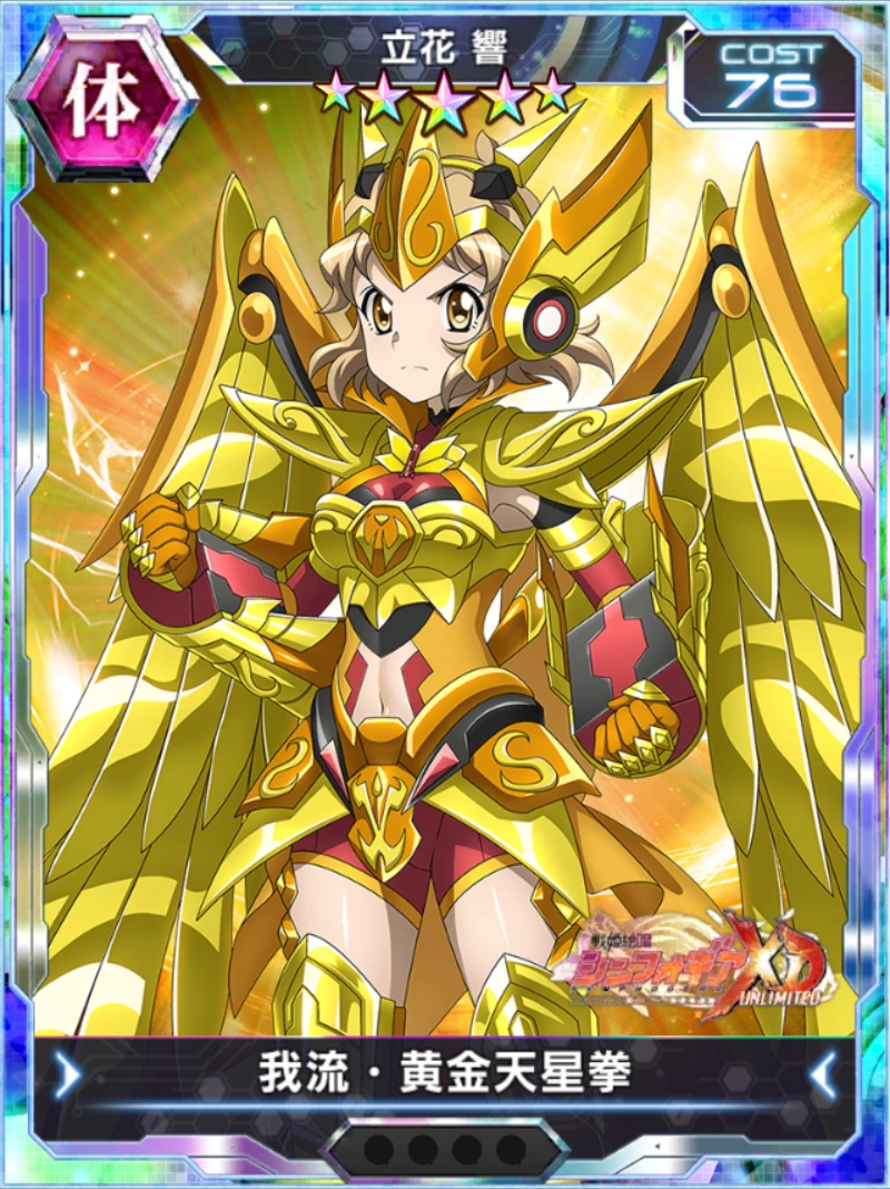 No. 2889 | Symphogear XDU English Wiki | Fandom