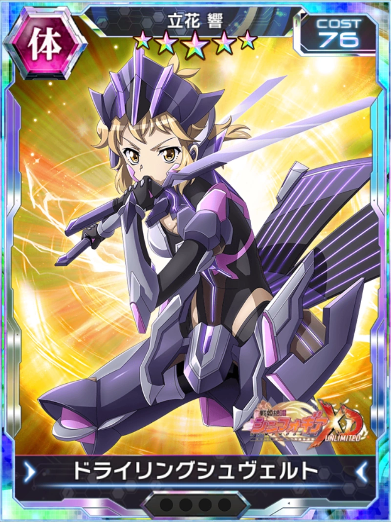 No. 2538 | Symphogear XDU English Wiki | Fandom
