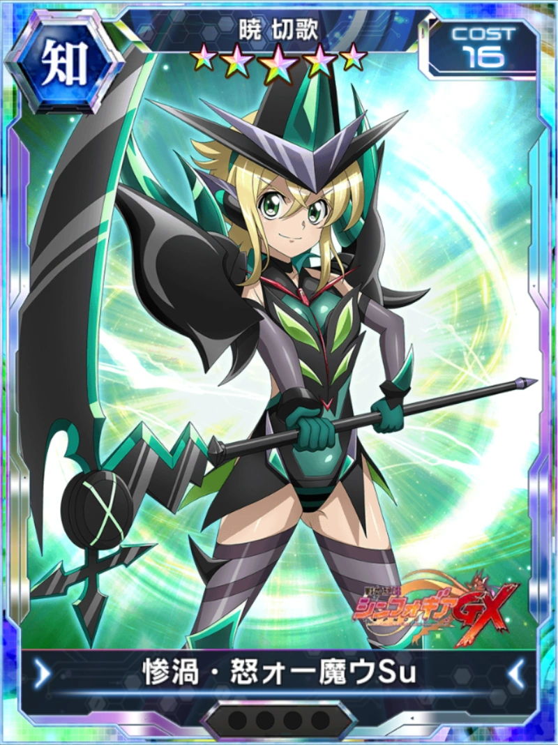 No. 1565 | Symphogear XDU English Wiki | Fandom