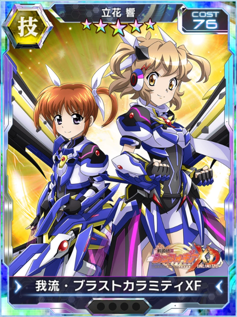 No. 2365 | Symphogear XDU English Wiki | Fandom