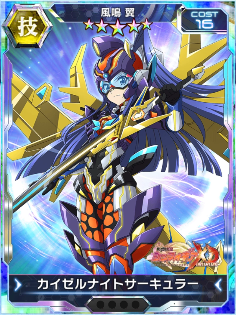 No. 2977 | Symphogear XDU English Wiki | Fandom
