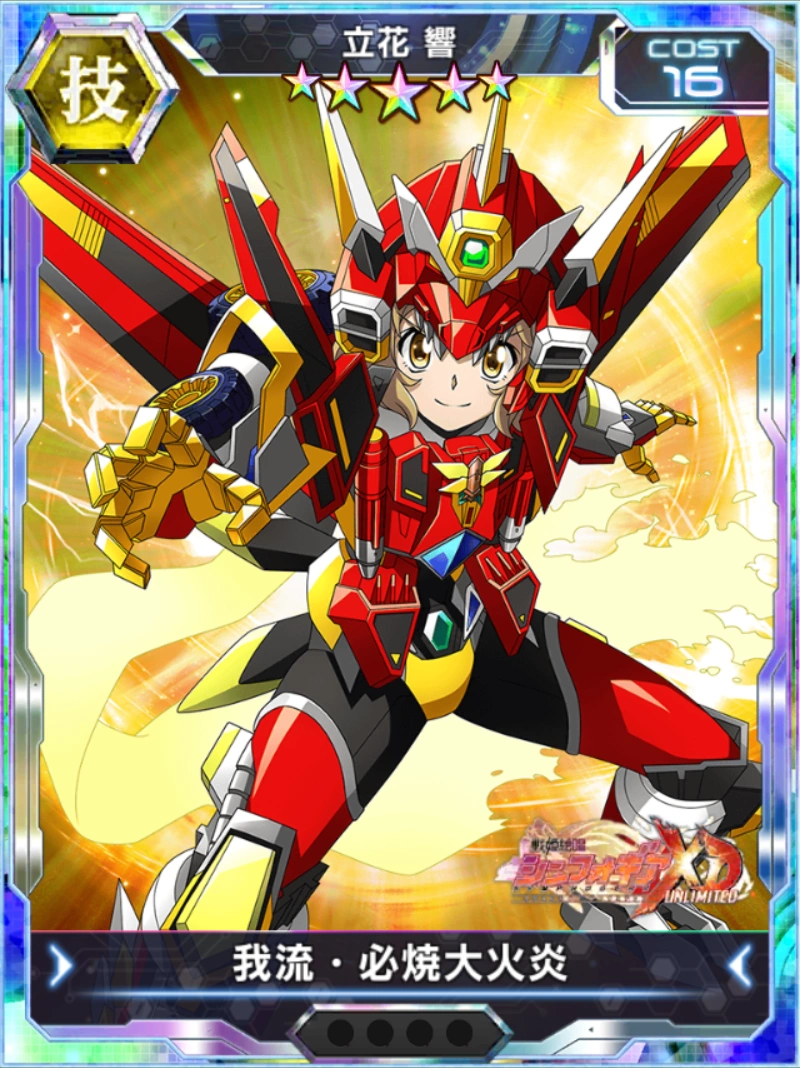 No. 2972 | Symphogear XDU English Wiki | Fandom