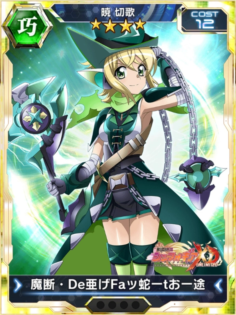 No. 1698 | Symphogear XDU English Wiki | Fandom