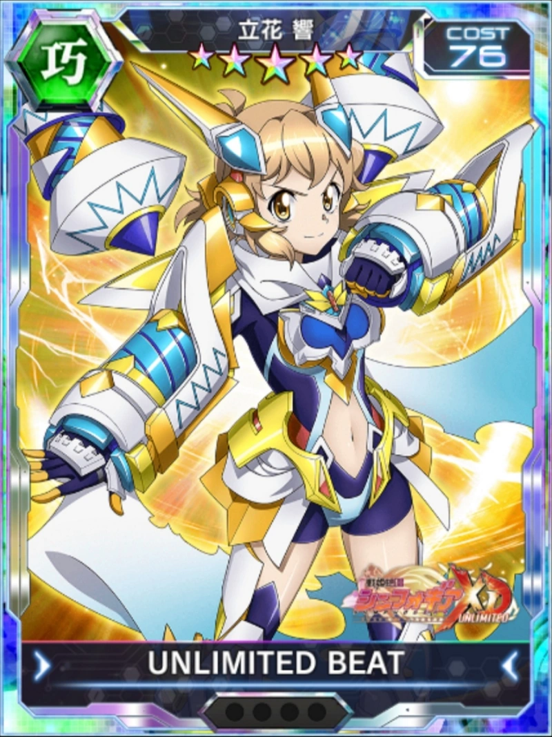 No. 2137 | Symphogear XDU English Wiki | Fandom