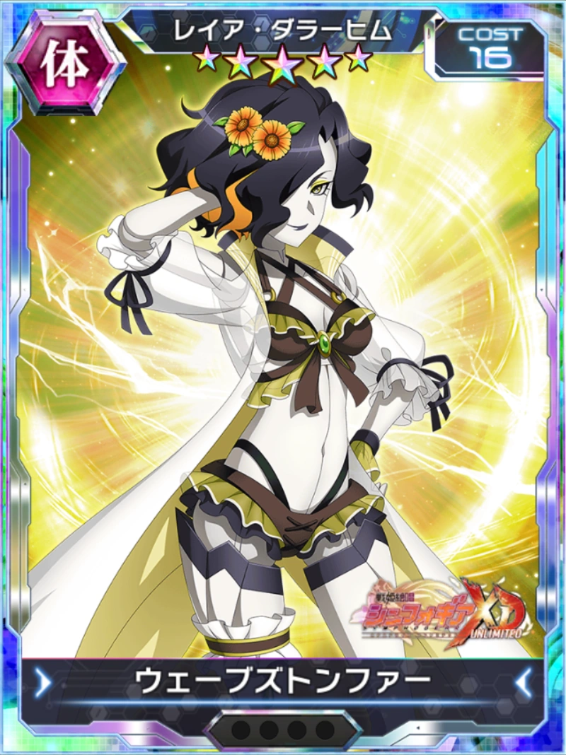 No. 2439 | Symphogear XDU English Wiki | Fandom