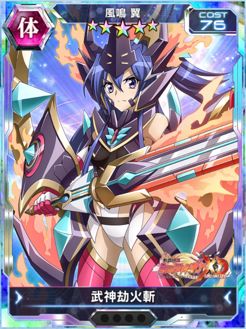 No. 3166 | Symphogear XDU English Wiki | Fandom