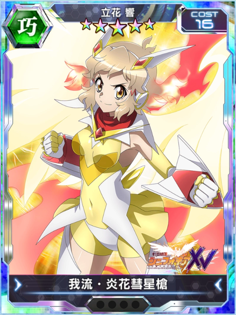 No. 2393 | Symphogear XDU English Wiki | Fandom